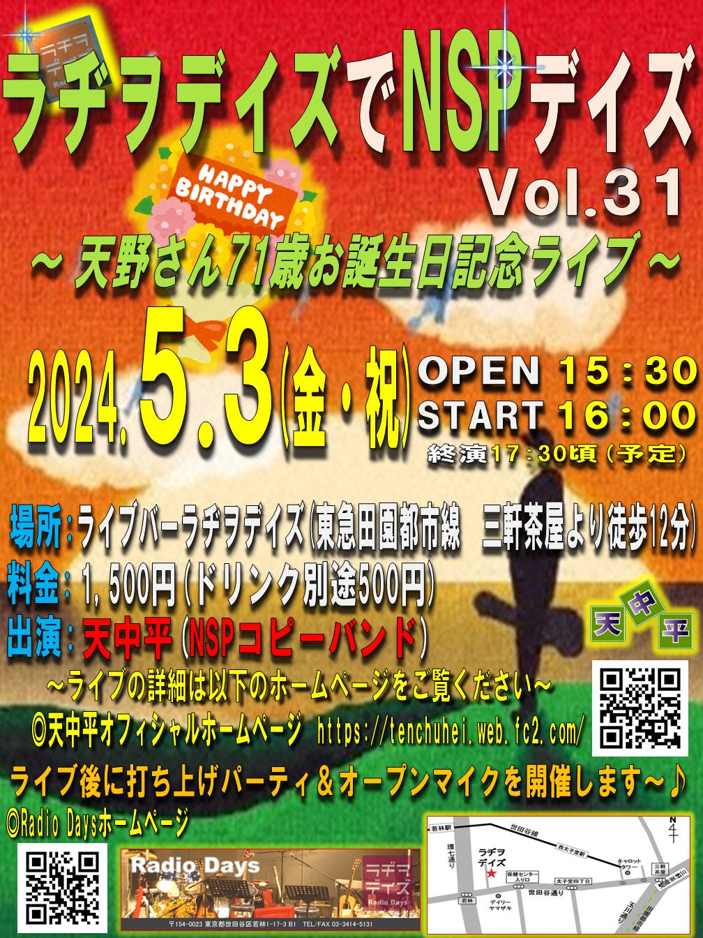 NSPコピーバンド 天中平 掲示板