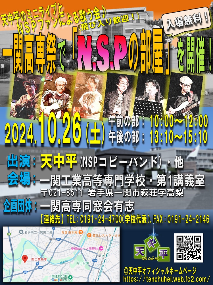 NSPコピーバンド 天中平 掲示板